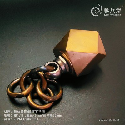 黄铜实心破甲锤果尔考流星锤户外一体防身骨朵锤打狗棒布鲁头手里