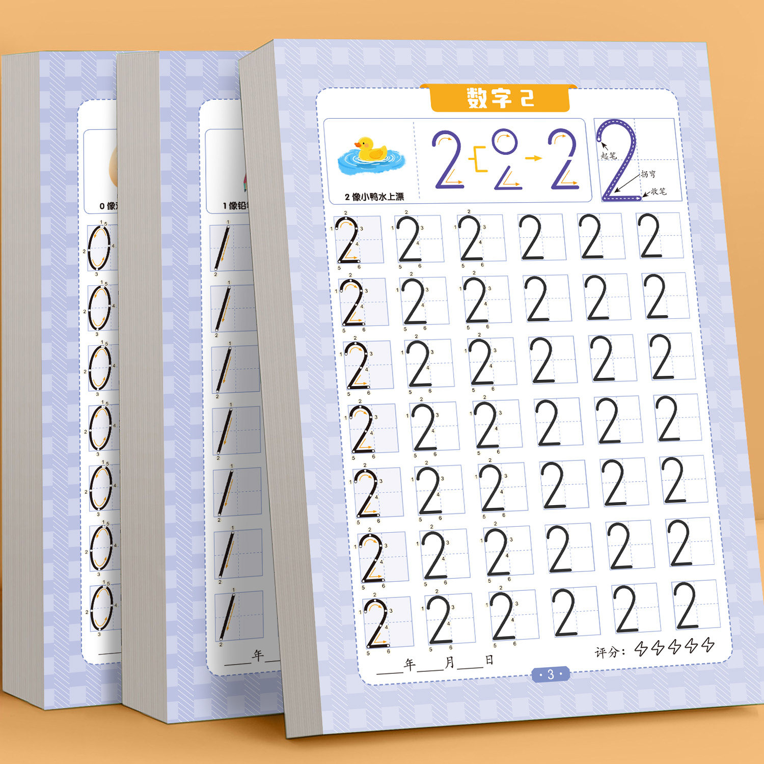 儿童数字练字帖幼儿点阵控笔训练幼儿园字帖幼小衔接学前班写字帖描红本幼升小中班大班练习册教材入门初学者每日一练全套练字本