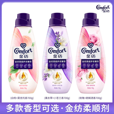 金纺高能护衣精华护理剂