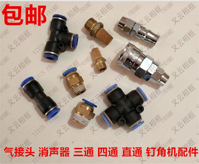 钉角机配件机械配件气接头钉摸定位块顶针气缸轴承钉模消声器45度