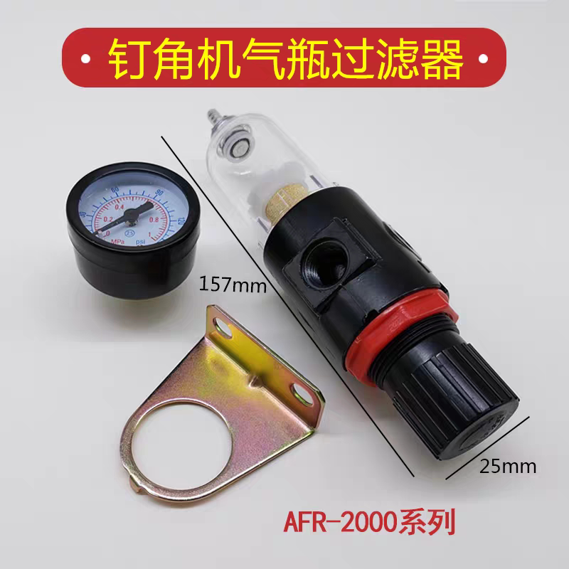 钉角机气瓶过滤器气压表十字绣框相框机械配件通用型油水分离器
