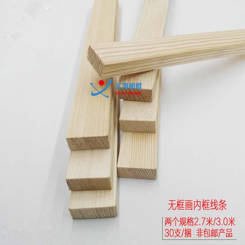 油画框线条相框线条油画龙骨线条L型无框画内框线条绷画木条材料