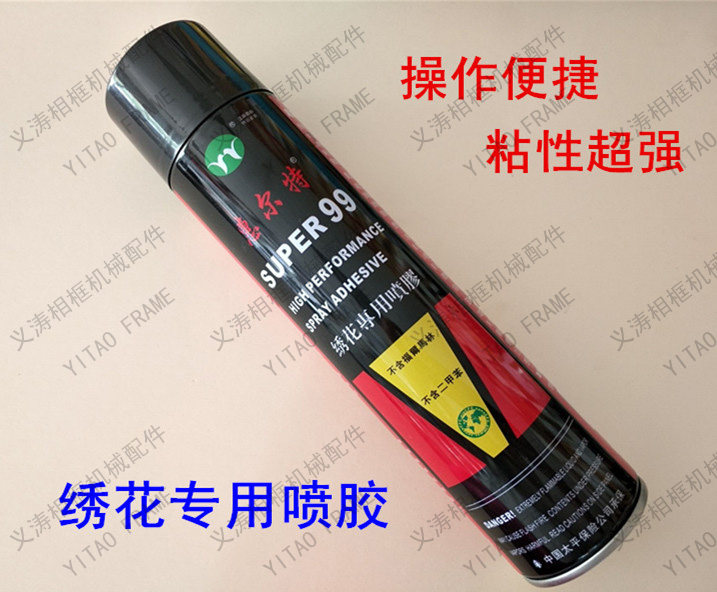 胶水600ml惠尔特超级99强力喷胶十字绣相框配件材料绣花专用胶