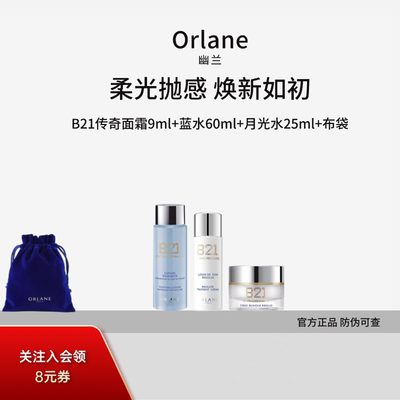 旅行妆B21系列旅行出差化妆水