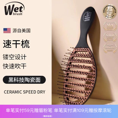 陶瓷速干梳蓬松镂空排骨梳子