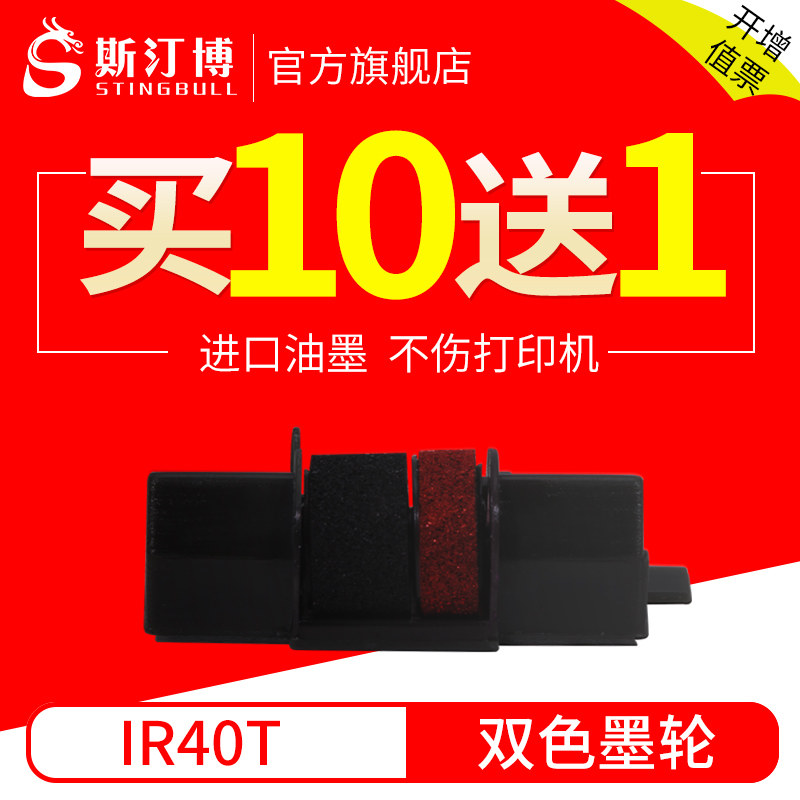 适用于卡西欧 IR40T HR-8TM/100TM IR-40T打印式计算器FR-2650T_虎窝淘