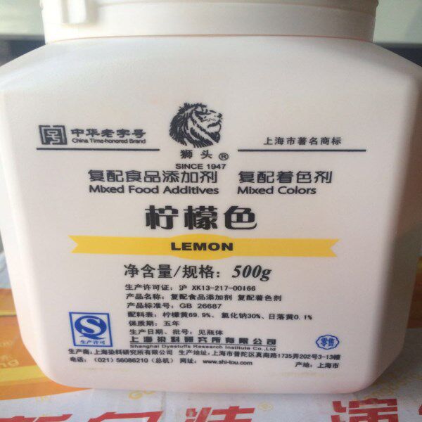 正品包邮 柠檬色/原柠檬黄60/上海狮头牌/食用色素/食品纯黄色素
