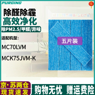 适配大金空气净化器MC70LVM滤芯