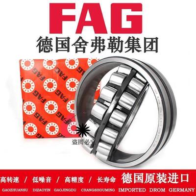 FAG德国进口轴承24030 24032 24034 24036 -E1-K-E1A-K-M /C3高速