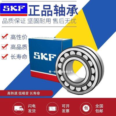 进口SKF轴承24038 24040 24044 24048 24052 24056 24060 CA CC E
