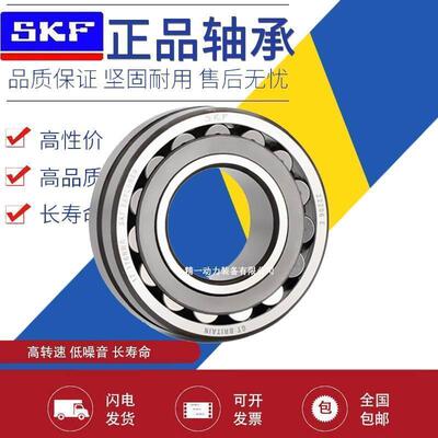 SKF进口调心滚子轴承22312 22313 22314 22315 CA CC E K W33 C3