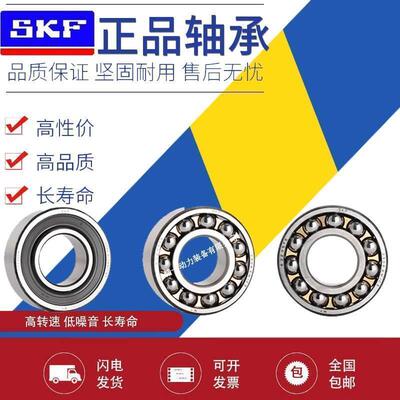 进口SKF轴承 2308 2309 2310 2311 2312 2313 2314 2315K ETN9 C3