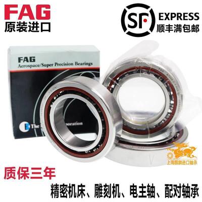 进口FAG轴承 B71806 71807 71808 71809 71810 71811C/E-T-P4S-UL