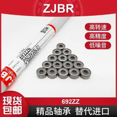 微型轴承692ZZ2*6*3mm