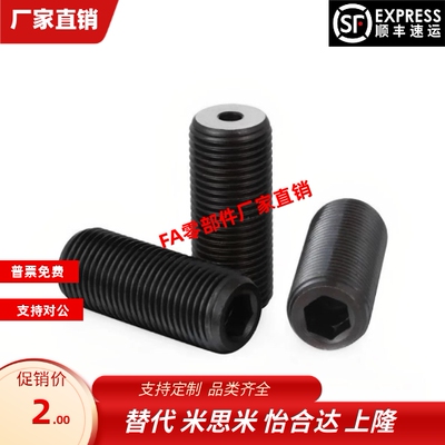 调整螺丝细牙45钢发黑