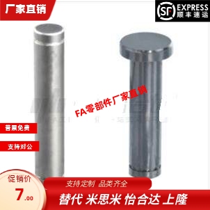 BRM81 86-D5 D6 D8 D10 D12 D15 D17 D20-L20 L30 L40随动器用销