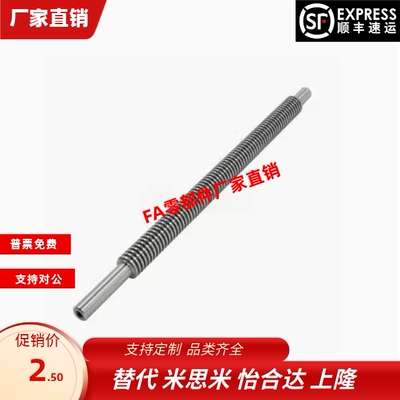 30度梯形丝杆LHU02 LHU06 LHU07-D12 14 16 18 20 22 25 28 32 36