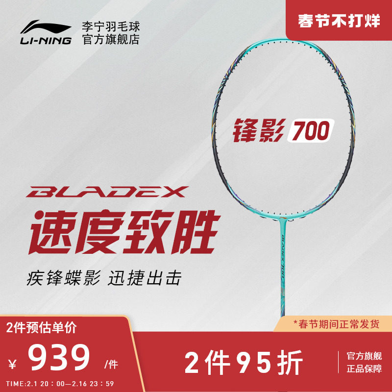 锋影700 BX700 BX-700 AYPS053 AYPS055 AYPS057 BLADEX700 - 中羽在线