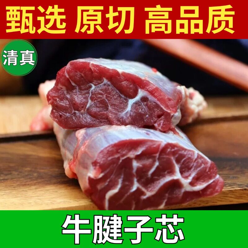 17国产4斤黄牛金钱腱子肉农家散养原切不调理新鲜速冻发货包邮