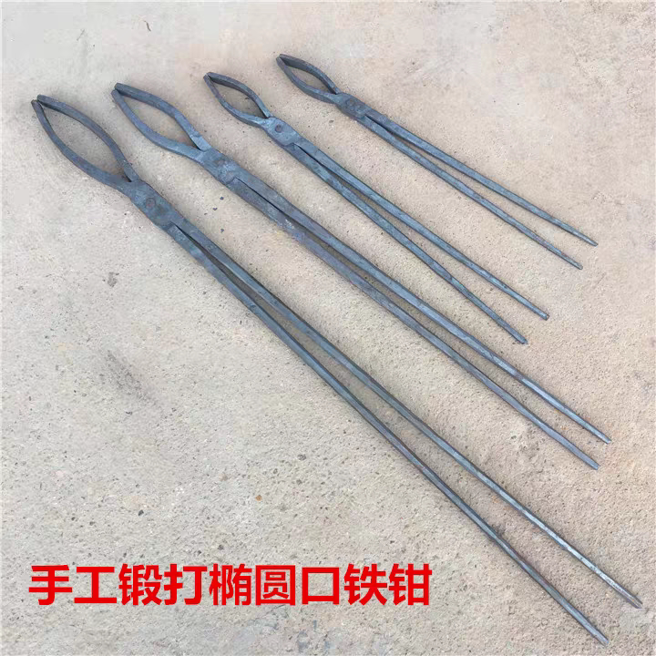 圆扁工具扁嘴椭圆铁钳打造铁钳圆口钳铝锭弯钳夹五金高温打持火钳