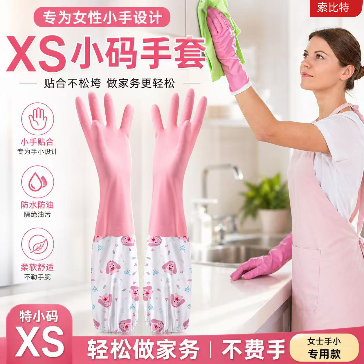 女士特小号手套小码洗碗手套xs码家务小手洗衣服加绒防水厨房刷碗