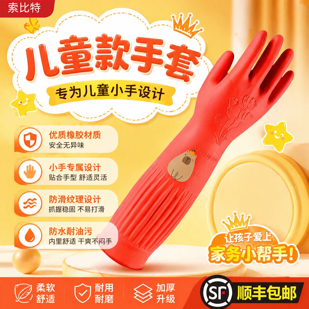 儿童加长洗碗手套防水清洁小号耐用男童女童家务洗衣服菜专用手套