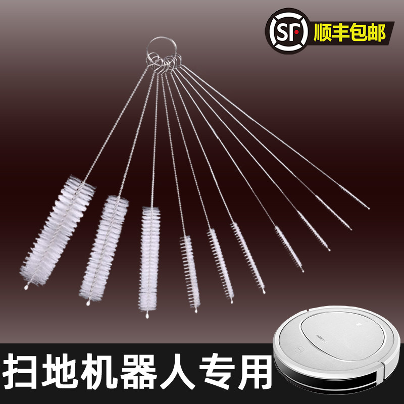 扫地机器人水箱清洁毛刷蒸汽管道清洁刷滴管管道堵塞长柄刷子