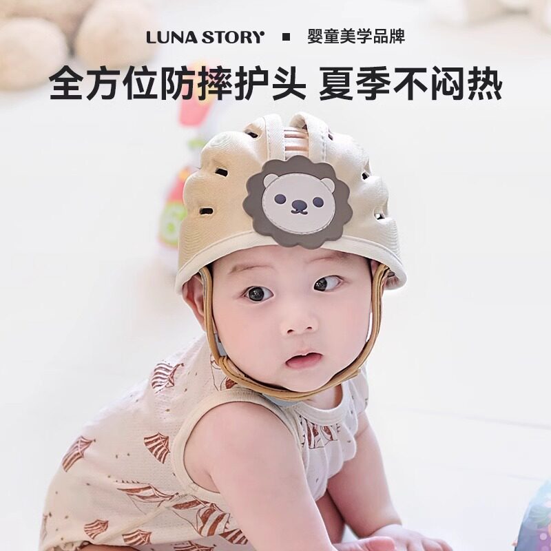 lunastory婴儿防摔神器保护宝宝护头学步走路防撞头盔安全帽居家