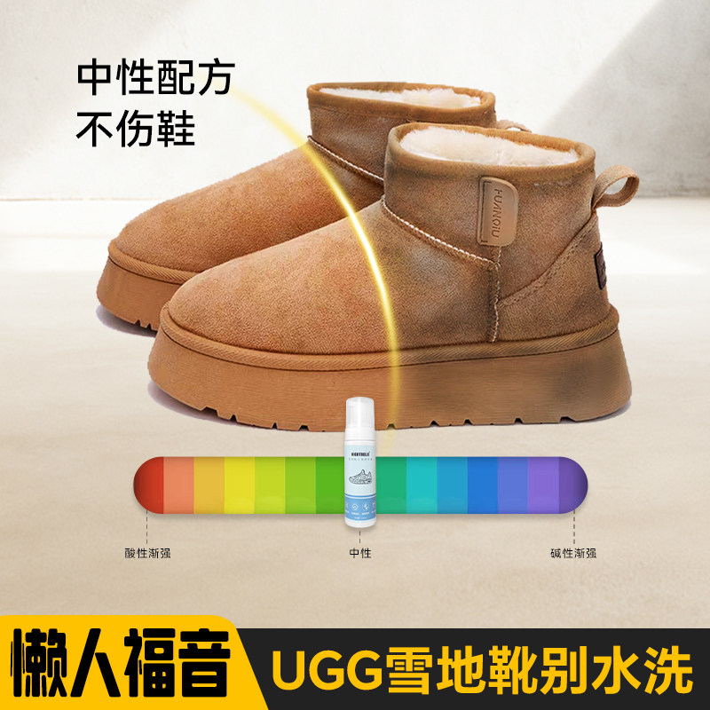 翻毛皮清洁护理泡沫干洗剂雪地靴绒面鞋免水洗清洁剂勃肯鞋去污剂
