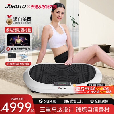 美国捷瑞特JOROTO甩脂机