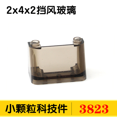 国产积木3823小颗粒科技件积木35260零件配件散件2x4x2挡风玻璃