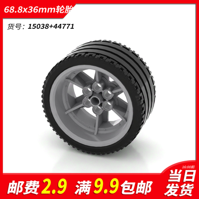 国产积木44771小颗粒科技零件15038配件DIY散件68.8*36mm汽车轮胎