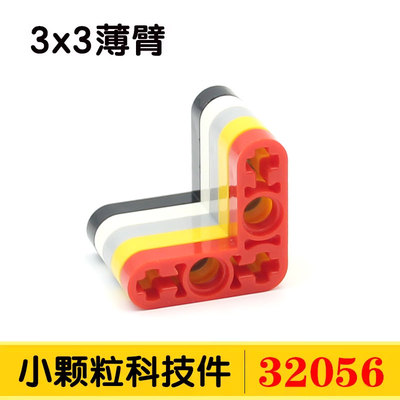 国产积木小颗粒科技零件