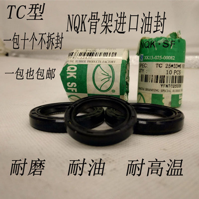 进口NQK骨架油封密封圈110x170x13  14 135x175x12  14  15防尘盖