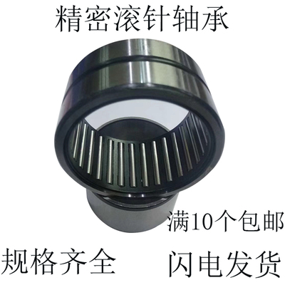 带内圈滚针轴承NA4900 4901 4902 4903 4904 4905 4906 4907