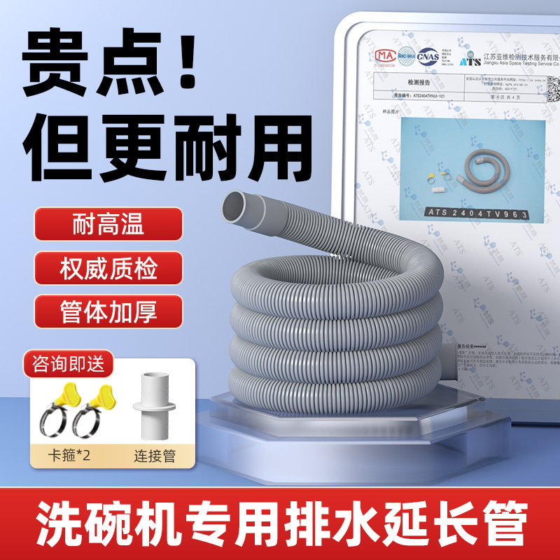 适用西门子洗碗机排水管延长管加长管出水管下水管接头软管配件