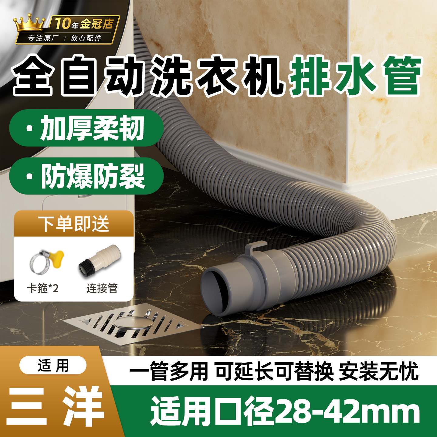 适用三洋SANYO洗衣机专用排水管全自动波轮管下水管加长延长软管
