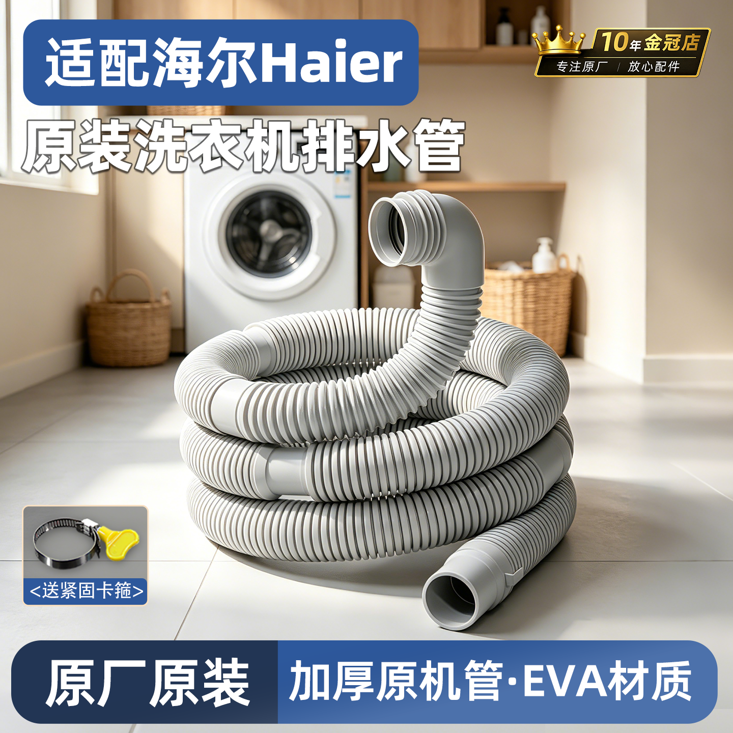 适用海尔全自动洗衣机波轮排水管加长原装出水下水管加厚软管配件