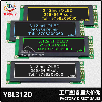 3.12寸OLED模块液晶显示
