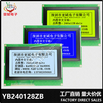 LCD240128ZB液晶显示屏模块