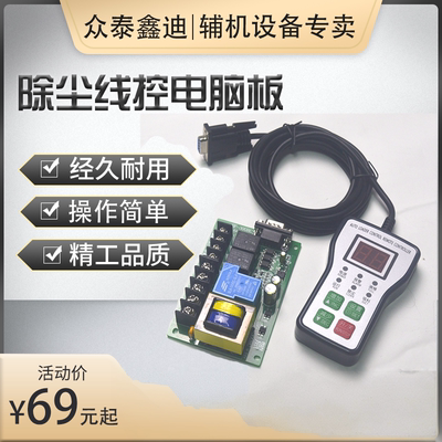 邦普电脑版品牌电路版