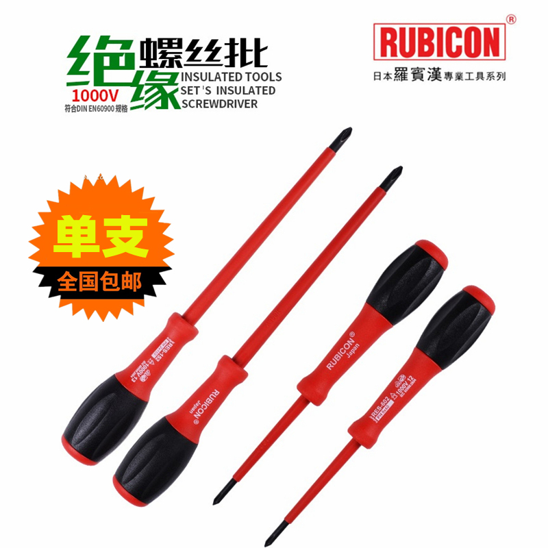 进口罗宾汉耐高压绝缘1000V螺丝刀批RES系列专业电工专用起子工具