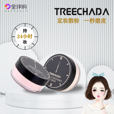 泰国散粉不脱持久控油防水定妆