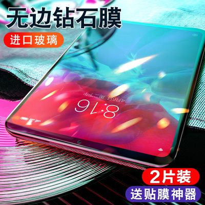 适用ipadr3钢化膜2019min