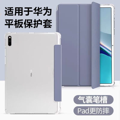 适用于华为DBY-W09保护套