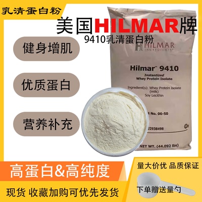 纯粉WPI90分离乳清蛋白粉WPC80浓缩速溶乳清蛋白粉健身增肌粉原粉