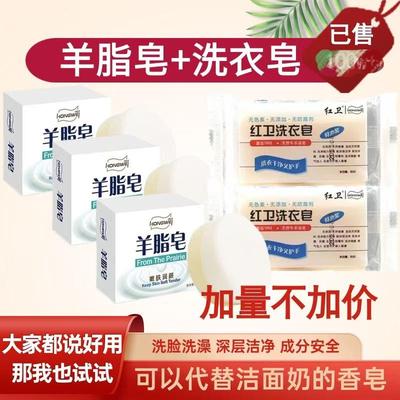 红卫香皂正品官方品牌三合一肥皂