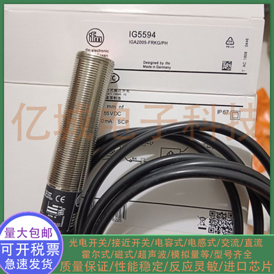 全新电感式接近开关 IG5594 IG5596 IG5606 IG5614 IG5620 传感器