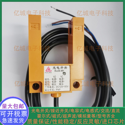 HLES-MN1HLES-MP1槽型光电开关