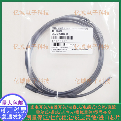 堡盟ESG32AH0200接近开关连接线
